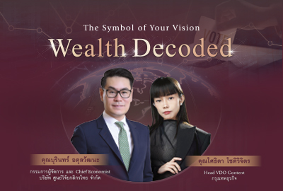THE WISDOM Wealth Decoded Talk - เดอะวิสดอมกสิกรไทย